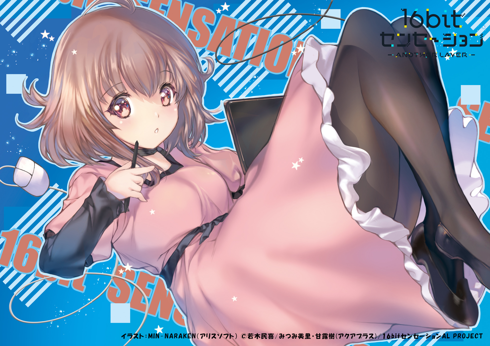 alicesoft min-naraken 16bit sensation another layer uehara meiko dress pantyhose skirt lift ...